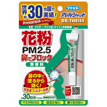 【商品特徴】 ●花粉・PM2.5・黄砂・ハウスダストをブロック！ クリームの高密着フィルター効果で花粉をキャッチ！鼻の中にしっかりとどまり、花粉・PM2.5・黄砂・ハウスダストの吸入を防止します。 ※花粉・PM2.5・黄砂・ハウスダストの侵...