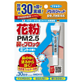 【商品特徴】 ●花粉・PM2.5・黄砂・ハウスダストをブロック！ クリームの高密着フィルター効果で花粉をキャッチ！鼻の中にしっかりとどまり、花粉・PM2.5・黄砂・ハウスダストの吸入を防止します。 ※花粉・PM2.5・黄砂・ハウスダストの侵...