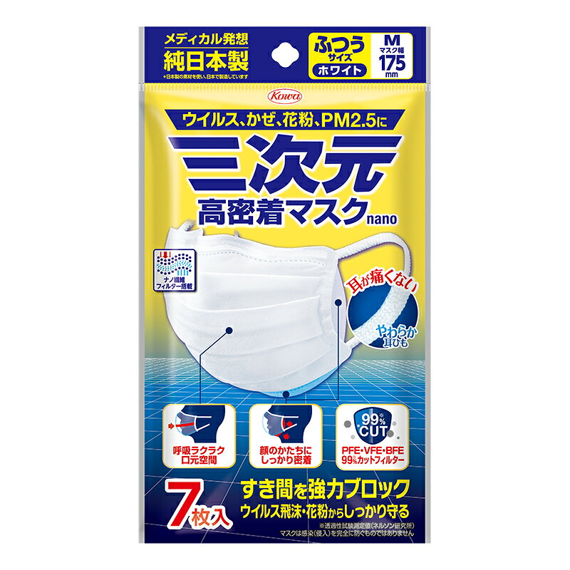 【商品特徴】 特長 1 ナノ繊維フィルター＋帯電フィルター搭載 捕集メカニズムの異なる2種類のフィルターが空気中の微粒子を99％*カットして、侵入を強力に防ぎます。 PFE（0.0001微粒子のろ過効率） VFE（ウイルス飛沫のろ過効率） ...