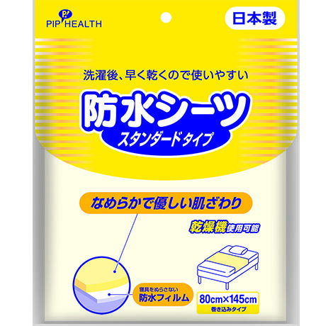 【商品特徴】 ●洗濯後、早く乾くので使いやすい ●なめらかで優しい肌ざわり ●ポリウレタンラミネートですぐれた防水性 ●乾燥機使用可能 ●サイズ（単品）80cm×145cm 【ご注意】 ※パッケージデザイン等が予告なく変更される場合もありま...