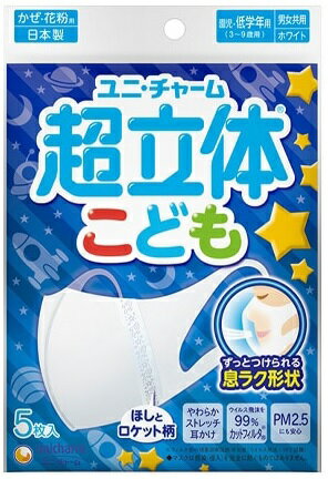 【商品特徴】 ●子供の顔にフィットする3つの工夫でスキマを作りにくい！ 「ユニ・チャーム超立体マスク　子ども用」は、子供の顔にフィットする3つの工夫で、スキマをつくりにくい子ども向け不織布タイプの立体型マスクです。 ポイント1　子供の鼻の高...