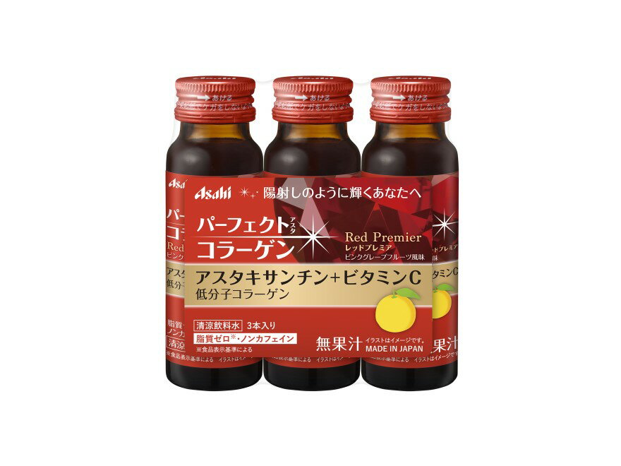 【商品特長】 ●コラーゲンにアスタキサンチンをプラス！ ●低分子コラーゲン2500mg（1本：50ml当たり）に、アスタキサンチンとビタミンCをプラスしました。 ●ノンカフェイン、脂質ゼロで気兼ねなくいつでも飲めます。 ●飲みやすいピンクグ...