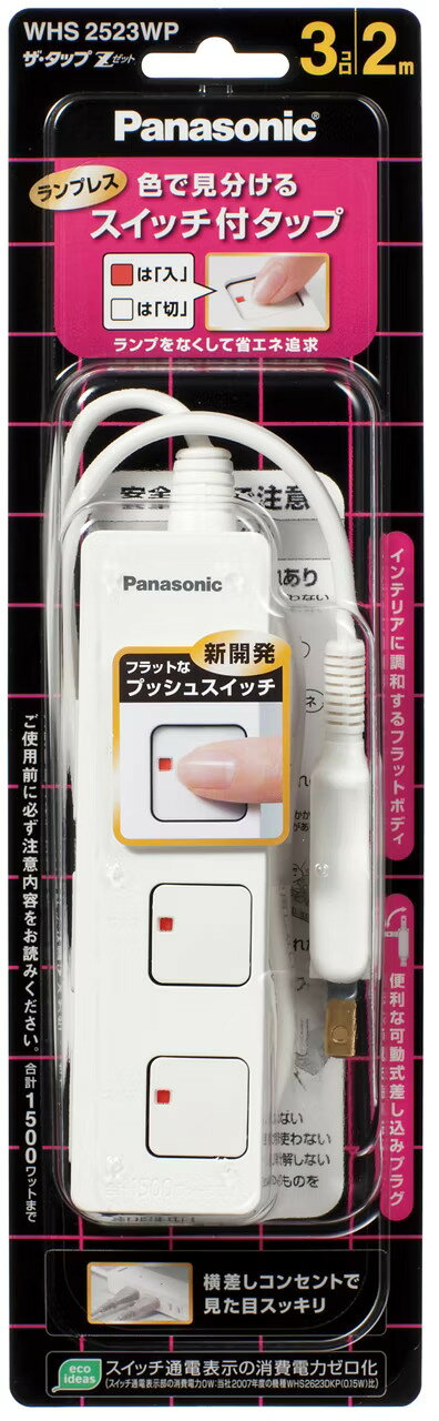 商品説明 ●ランプを無くして省エネ追及 新開発 ランプレススイッチ ●プッシュスイッチでフラット化を実現 インテリアに調和するフラットボディ ●用途に応じた2タイプ 横差しコンセント/ACアダプタ対応斜め差しコンセント ※パッケージデザイン...