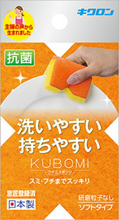 商品説明 ●主婦の声から生まれた、女性の手にやさしくフィットするKUBOMIデザイン。 ●くぼみがあるから持ちやすく、曲げやすいキッチンスポンジ。 ●研磨粒子が入っていないので、プラスチックやガラス製品の汚れ落としに便利です。 ※パッケージ...