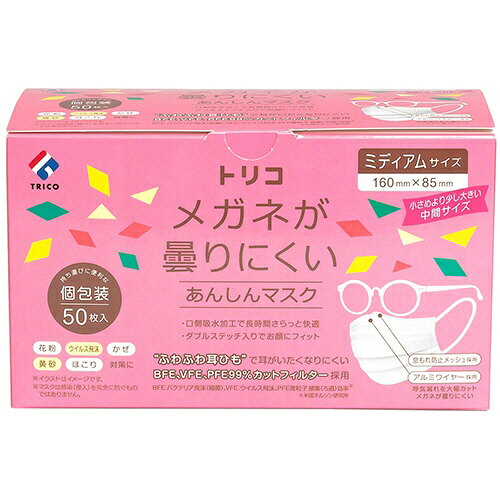 商品説明 ●丸ゴムのふわふわ耳ひも採用。 長時間装着していても耳が痛くなりにくい。 ●BFE、VFE、PFE99％カットフィルター採用。 花粉、ウィルス飛沫、黄砂、ほこり対策に。 ●口側は吸水加工不織布を採用。 長時間さらっと快適さを保ちま...