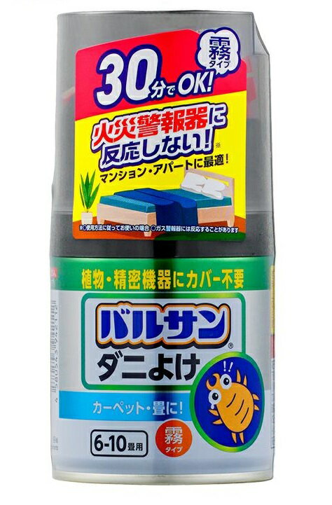 商品説明 ●火災警報器に反応しない！ 30分でOKの簡単ダニ対策はやっぱり「バルサン」 ●お部屋の植物・家電へのカバーも不要なので、マンションやアパートに最適！ ●寝具・ソファ・カーペット・畳など大型で洗いにくい布製品まで一気にダニよけ！ ...