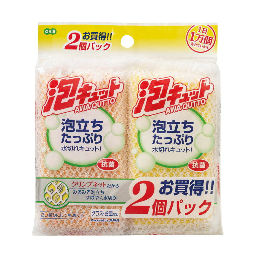 商品説明 ●ネットタイプのキッチンスポンジ。 ●泡がたっぷり立つ! 。 ●泡立ちが豊かで、泡切れスッキリのネットスポンジです。 ●消費者がキッチンスポンジに求められる機能を重点に置いて開発しました。 ●通気性の良い構造・素材で乾きやすく、清...