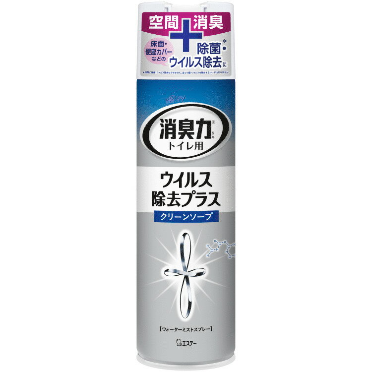 商品説明 ●微粒子のミストがふわっと広がり、トイレを瞬間リフレッシュ。 ●マットや便座カバーなどの布製品の除菌・ウイルス除去※ができます。 ※空間の除菌・ウイルス除去はできません。 ※全ての菌・ウイルスを除去するわけではありません。 ※一般...