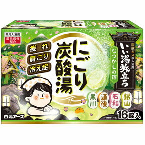 商品説明 ●4種類の風情漂う香りとにごり湯でいこいの温泉気分を楽しめる炭酸ガスの薬用入浴剤。 ●炭酸ガスが温浴効果を高め血行を促進し一日の疲れをやわらげます。 ●温泉成分（硫酸ナトリウム）の働きで、湯上がり後もポカポカ感が続きます。 ●しっ...
