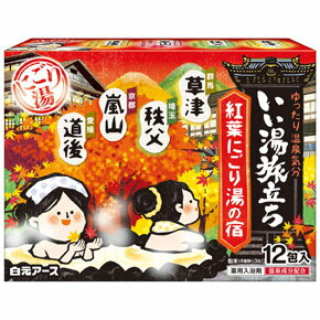商品説明 ●4種類の風情漂う香りと湯色でにごり湯の温泉気分を楽しめます。 ●温泉成分が温浴効果を高めて血行を促進し、疲労回復や肩のこり等に効果があります。 ●保湿成分（チンピエキス、トウキエキス）配合で、しっとりとした湯上がり感です。 ・群...