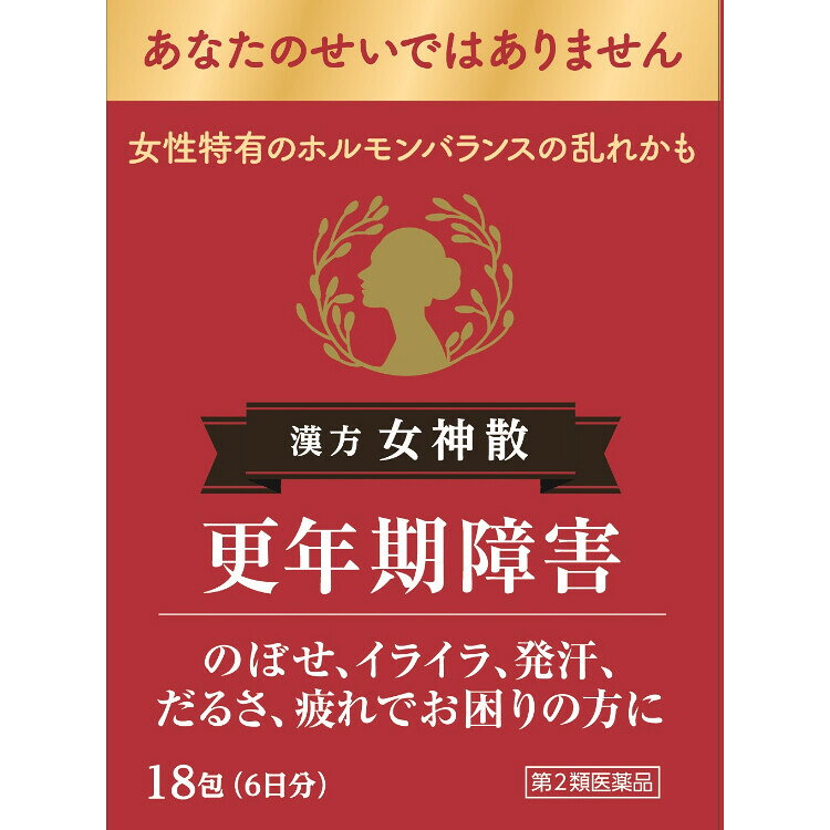 製品の特徴 女神散は，江戸時代の名医浅田宗伯が婦人の血の道症によく効くことから命名した漢方薬です。 その名前が示している通り，女性特有の諸症状に用いられる漢方薬で，血の道症，産前産後あるいは更年期障害による不快な症状を和らげます。 女神散エ...