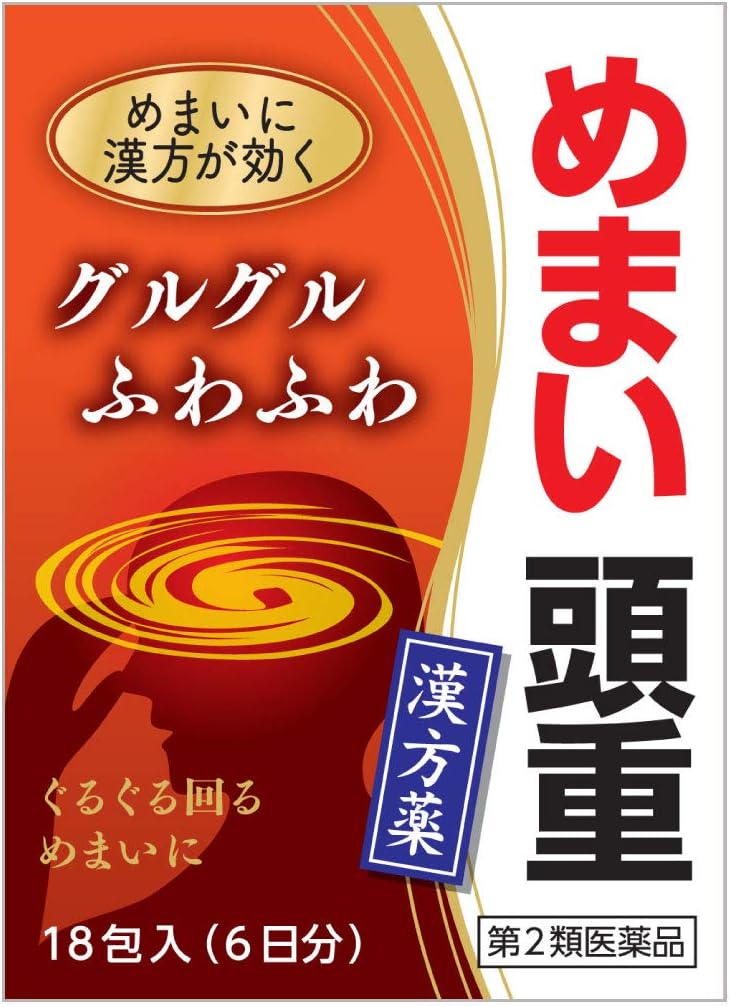 製品の特徴 日常生活において，周囲がぐるぐる回って見えたり，ふわふわと足が地についていないような感じがするなどの症状がめまいの特徴です。 めまいは，いろいろな病気に伴って発生しますが，漢方では頭部の水分代謝がうまく働かないために起きると考え...