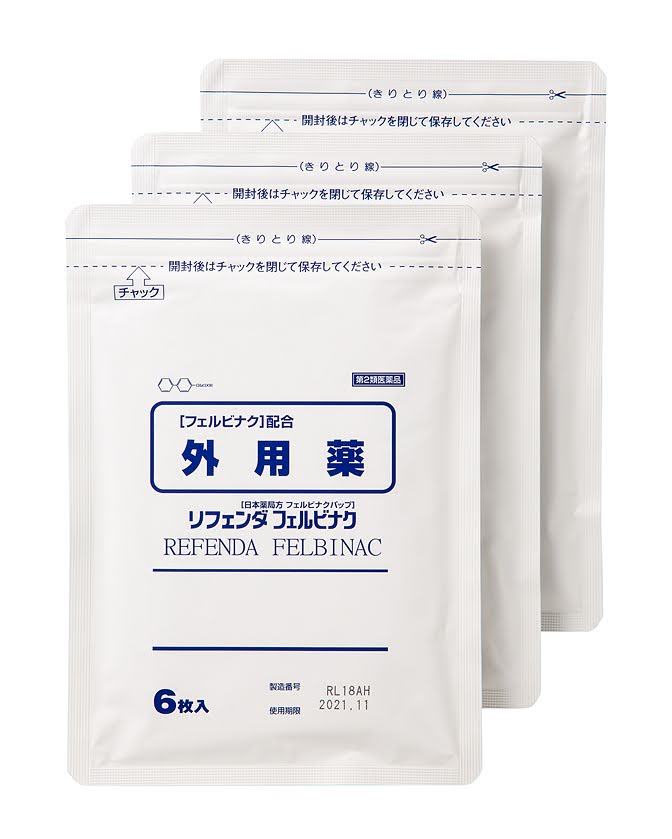 製品の特徴 ●1枚あたりフェルビナクを70mg含有しています。 ●肩・腰・関節などの痛みにすぐれた効果を発揮する鎮痛・消炎シップ薬です。 ●フェルビナクが患部に直接浸透し，痛みの原因プロスタグランジンの発生を抑えます。 ●伸縮性に富んだ不織...