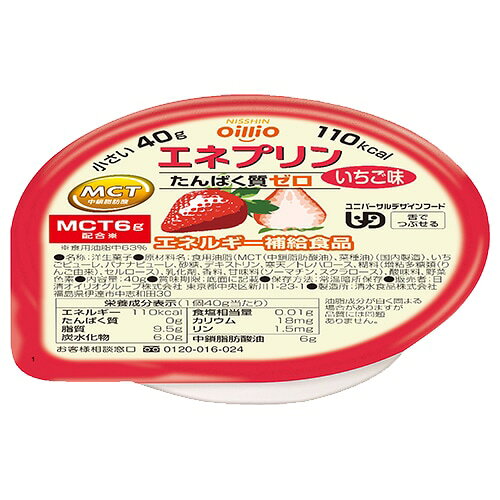 製品の特徴 あまくておいしいいちごピューレ使用。やさしい酸味と甘みが楽しめます。 ●おいしくて食べきりの40g、小さくても110kcal／個 ●エネルギーになりやすいMCTを6g配合 ●たんぱく質がゼロ ●舌でつぶせるやわらかさ。ユニバーサ...