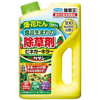 製品の特徴 ●畑や花壇でも使える。 100％食品成分の醸造酢を使用しています。 お子様やペットのいるご家庭や畑・花壇でも使えます。 ●薬剤が土に残らない。 薬剤はすみやかに分解され、土に残らないので、環境への影響が少なく何度でも使えます。植...