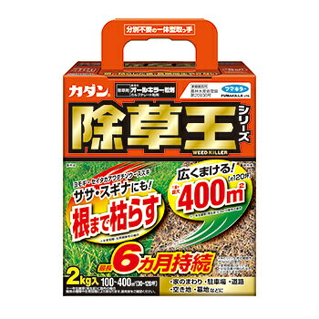 製品の特徴 ●広範囲の雑草の発生を予防！ 適用が拡大し、雑草の発生前にもまけるようになりました。 2kg入りで最大400まで一度にまくことができ、広範囲の雑草の発生を防ぎます。 ※一年生雑草（発生前）に5〜20g/散布の場合 ●根まで枯らす...