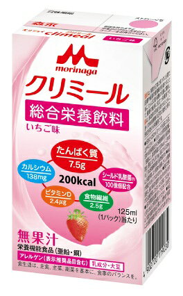 製品の特徴 ●少量高カロリー エネルギー　200kcal（1パック125ml当たり） 食事量が減ってきた方でも無理なく飲めるサイズ 不足しがちな栄養を手軽に補給できます。 ●毎日続けたくなるおいしさ エンジョイクリミールは、85％の方から「...