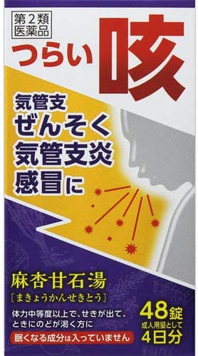 ●製品の特徴 麻杏甘石湯は比較的体力があり、せきが出て、ときにのどが渇く方の感冒、ぜんそく、痔の痛みなどを改善します。 胸部の熱を除き、炎症を鎮める働きがあります。 本剤は漢方処方である麻杏甘石湯の生薬を抽出し、乾燥エキスとした後、服用しや...