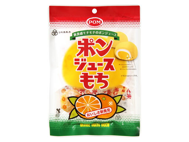 製品の特徴 ●えひめ飲料のロングセラー飲料『ポンジュース」がおもちになりました。 ●センターのクリームにポンジュースが練り込んであります。 ●3層構造のおもちです。 ※パッケージデザイン等が予告なく変更される場合もあります。 ※商品廃番・メ...