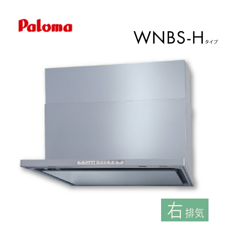 面倒なフィルター掃除から、ついに解放。 「WNBSK608HDXMSIR」は、スリムな外見の中に、家事をラクにする工夫が凝縮された一台です。 フィルターがないから、お手入れが圧倒的にラク 油汚れが溜まりやすい「フィルター」をなくしたノンフィ...