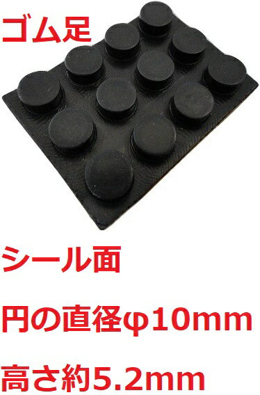 類似 2zi- 000　　ゴム足　黒・丸　直径φ6mm　高さ4mm 001　　φ8mm　3mm 002　　φ9mm　4mm 003　　φ8mm　5mm 004　　φ10mm　5mm 005　　φ10mm　2mm 006　　φ11mm　4mm...