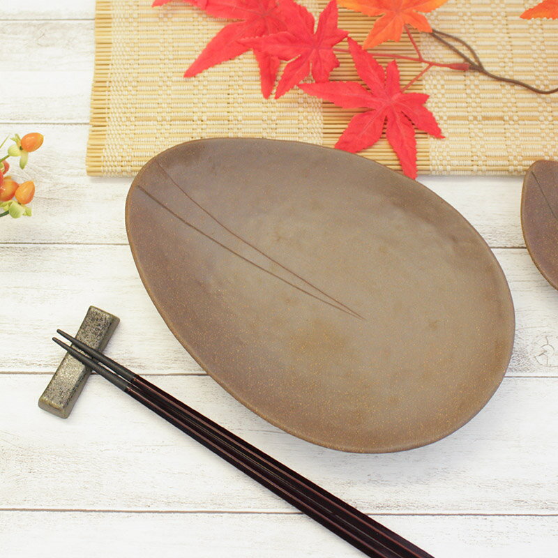 商品情報 　【規格】 　　アウトレット 　【サイズ】 　　約21.6×15.3×H4.1 　【重量】 　　約340g 　【素材】 　　陶磁器製 　【仕様】 　　電子レンジNG 　　食器洗浄機NG 　　オーブンNGリーフ 鉄釉 刺身皿 約W約...