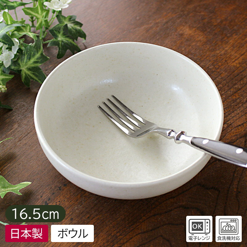 ★規格 アウトレット ★サイズ Φ16.5cm×高さ5.8cm ★重量 約400g ★素材 日本製陶磁器 ★その他 オーブン不可、レンジ可、食器洗浄機可アメリカ、サンフランシスコ近くに拠点をおくデザイナー　ジョン・スタイメストのデザインによ...