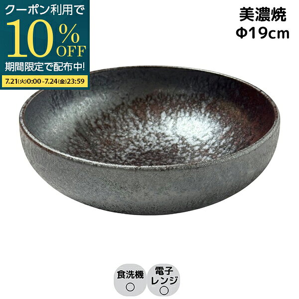 商品名窯変銀彩結晶サイズΦ19.5×H7.2cm重さ約709g容量約1200ml材質磁器生産地美濃焼食洗機〇電子レンジ〇備考サイズ・重さは多少の誤差がございます 色の濃淡・釉薬だれ・色むらがございます 写真のため実物との色味に多少相違がござ...