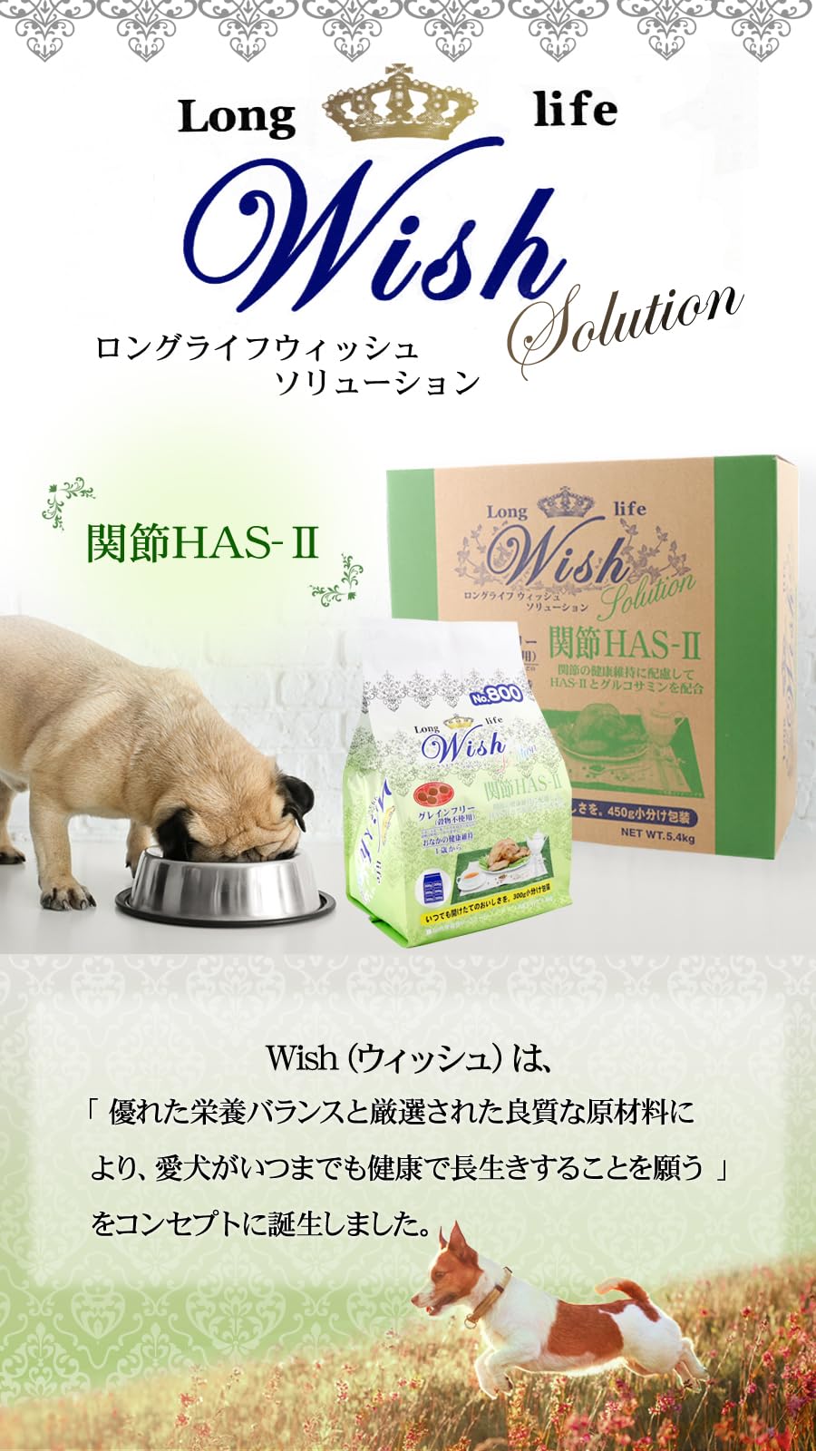 嗜好性の高い七面鳥が主原料のグレインフリーフードです。関節の健康維持に特化したHAS-IIと、関節軟骨の栄養源となるグルコサミンを配合した特別食です。穀物の消化が苦手な犬の為に穀物は一切使用しておりません。ひと袋450gの小分け包装なので、...