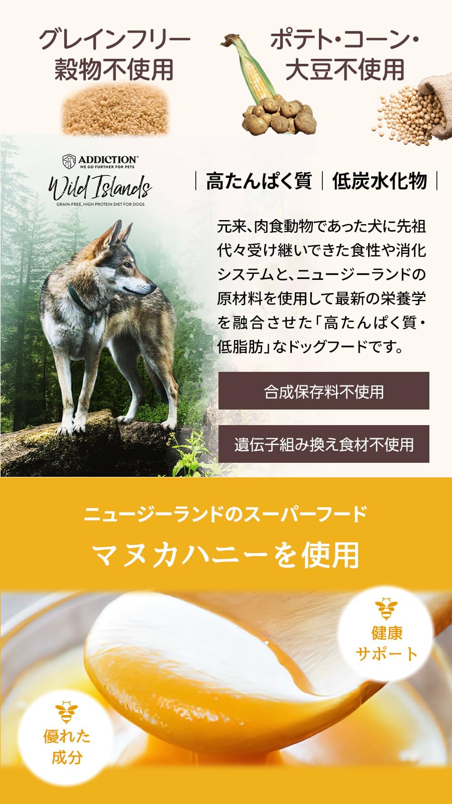 アディクション ワイルドアイランズは、犬や猫が先祖代々持っている食性や消化システムと最新栄養学を融合させた、高たんぱく質（40%以上）・グレインフリー（穀物不使用）のプレミアムペットフードです。 ニュージーランドのクリーンな環境で育てられた...