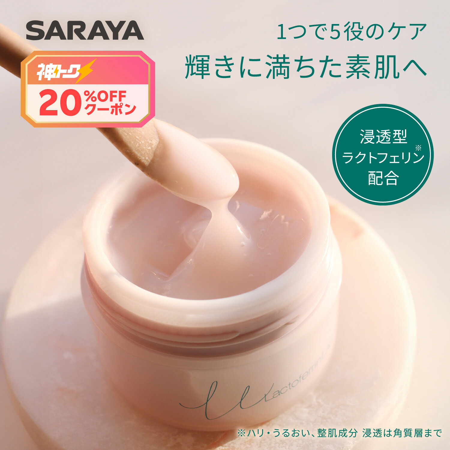 検索用キーワード: 化粧品 スキンケア 肌ケア 年齢肌 混合肌 脂性肌 敏感肌 乾燥肌 角質 肌荒れ ニキビ にきび ニキビ跡 にきび跡 吹き出物 シミ シワ ほうれい線 肌トラブル 大人 エイジングケア 毛穴 毛穴ケア 化粧水 美容液 乳...