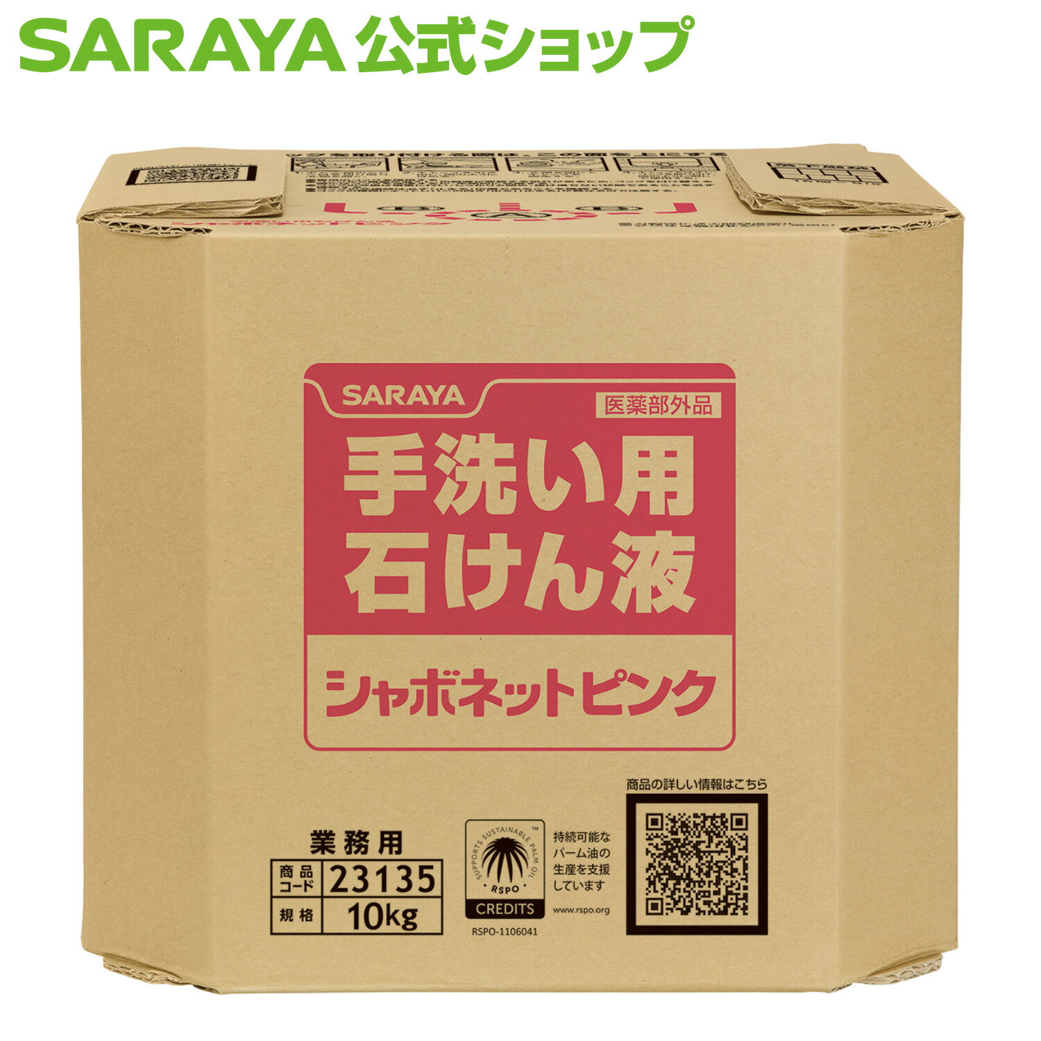 ▼こちらの商品を初めてお使いになるお客様へ こちらの商品を初めてお使いになる場合、マキシコックが必要です。 検索用キーワード: 手洗い ハンドソープ 手洗い石鹸 手洗いせっけん 手洗い石けん 手洗い洗剤 手洗い用洗剤 ハンド石鹸 ハンドウォ...