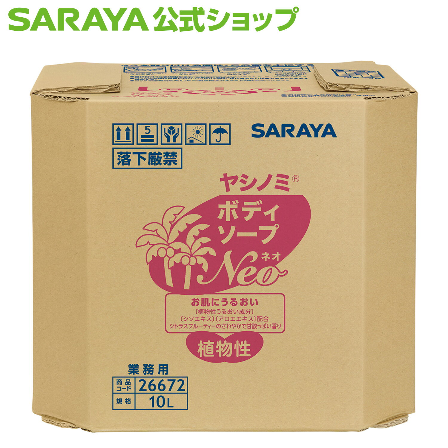 ▼こちらの商品を初めてお使いになるお客様へ こちらの商品を初めてお使いになる場合、マキシコックが必要です。 検索用キーワード: ヘア 毛 髪 髪の毛 弱酸性 風呂 浴場 業務用 環境 配慮 商品 優しい 製品 サラヤ さらや sarayaヤ...