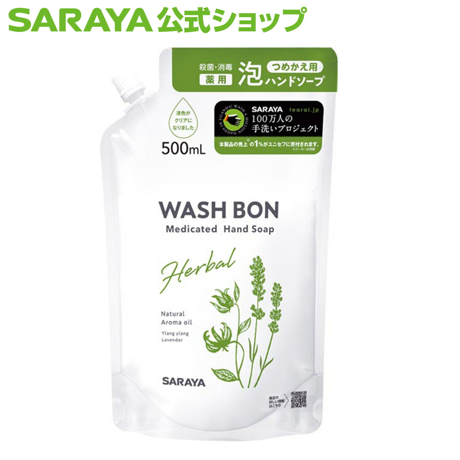 ▼5kg(詰替用)を初めてお使いになるお客様へ 5kg(詰替用)を初めてお使いになる場合、カップ＆ノズルが必要です。 ▼18kgB.I.B.(詰替用)を初めてお使いになるお客様へ 18kgB.I.B.(詰替用)を初めてお使いになる場合、マキ...