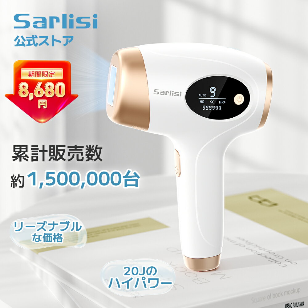 楽天市場】イーモリジュ 脱毛器の通販 楽天市場】イーモリジュ 脱毛器の通販