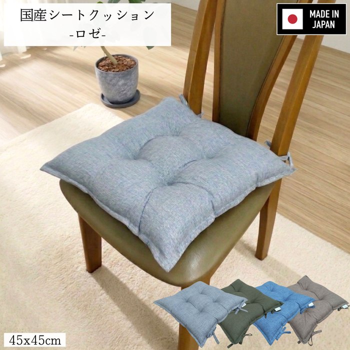 ＜＜麻風生地＞＞ 　綿生地に麻の風合い柄で仕上げたクッションシリーズ。 　コットンの優しい手触りと麻の風合いが爽やか。 　季節を問わず使いやすい万能クッション。 　4色のカラーバリエーションから選べます。 ＜＜ふっくらわた＞＞ 　中わたたっ...