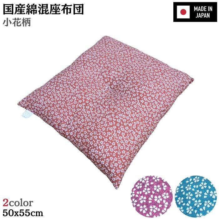 ＜＜ふっくらわた＞＞ 　ポリエステルわた1kgをたっぷり使用し 　ずっしりとした重量感の座布団。 　厚さ約10cmでふっくらとした座り心地。 　日常使いに最適な快適ボリュームの設計。 ＜＜国内わた詰加工＞＞ 　国内工場で丁寧に仕上げたわた詰...