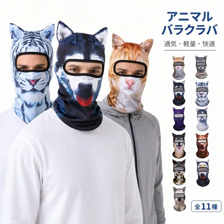商品の詳細商品名サイクリングフェイスマスク 男女兼用 接触冷感 速乾 日焼け防止 通気性 夏用 アウトドア 釣り 紫外線対策 フェイスカバー 均一サイズ スポーツ マスク ネックカバー クールタイプ バイク用 自転車カラー詳細は画像をご参照...