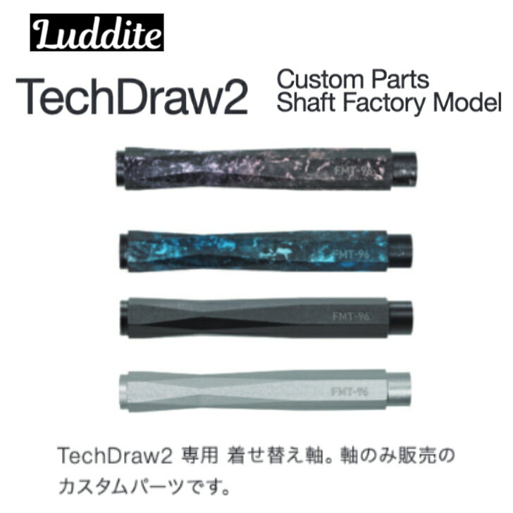 商品情報素材アルミ本体サイズW72/H8/D10mm注意事項モニターの発色具合によって、色合いが異なる場合がございます。ラダイト TechDraw2 Custom Parts Shaft Factory Model カスタムパーツ Tech...