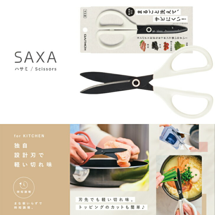 商品情報材質刃：ステンレス鋼（板厚2.5mm）ハンドル：PP（耐熱温度：90℃）樹脂リング：POM（耐熱温度：90℃）寸法全長：174mm刃渡り：65mm注意事項モニターの発色具合によって、色合いが異なる場合がございます。洗えるハサミ サク...