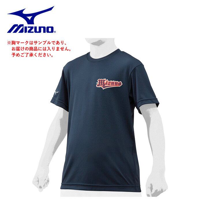 商品詳細マークを入れてチームで揃える、軽量・吸汗速乾素材Tシャツ。※胸マークはサンプルであり、　お届けの商品には入りません。　予めご了承ください。機能■右袖にランバードマーク転写プリント【MIZUNO QuickDry Plus】吸汗速乾性...