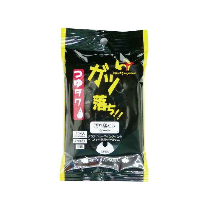 商品詳細ガツ落ちクリーナーの効能を維持しながら、除菌効果とせっけんの香りも加え、溶液たっぷりシートタイプ。グラブ、シューズ、バット、バッグ等の外出先での簡単お手入れに最適です。made in JAPANサイズ255m×200m枚数：10枚入...