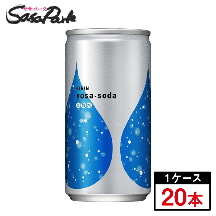 通販限定の無糖強炭酸水。 190mlだから炭酸が抜け切る前に飲み切れる、コップ一杯分サイズ！ 甘くないカロリーゼロの無糖炭酸なのでダイエットのお供に。 そのまま飲んでも、割り材としてアレンジしてもおいしい！ コンパクトで収納しやすい缶サイズ...