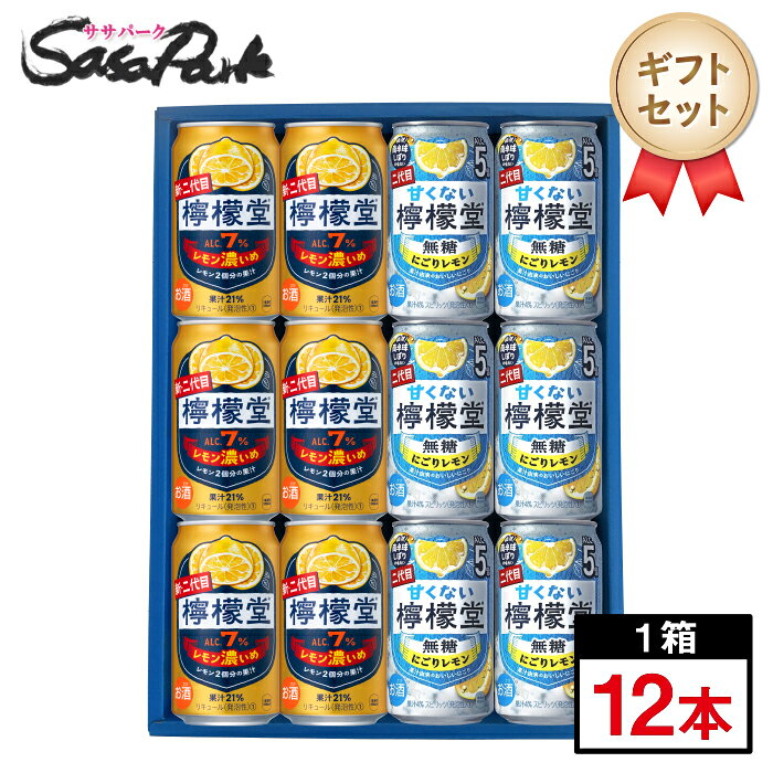 檸檬堂 濃いめ・無糖にごりセット こちらのセット内容は 檸檬堂　350ml×12本 ★レモン濃いめ　7％　…　6本 ★無糖にごりレモン　5％　…　6本 酸味や苦味が食事と好相性。 日本の食卓に合う、すっきりとした爽やかな無糖のレモンサワーで...
