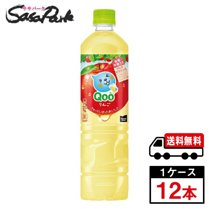 保存料・合成着色料不使用。純水仕立て 子どもだっておいしい飲み物を飲んで「クーッ! 」って言いたい! コカ・コーラ「ミニッツメイド Qoo(クー) わくわくシリーズ」は、純水仕立てのフルーティーでみずみずしい味わいとミネラルなど果汁由来の栄...