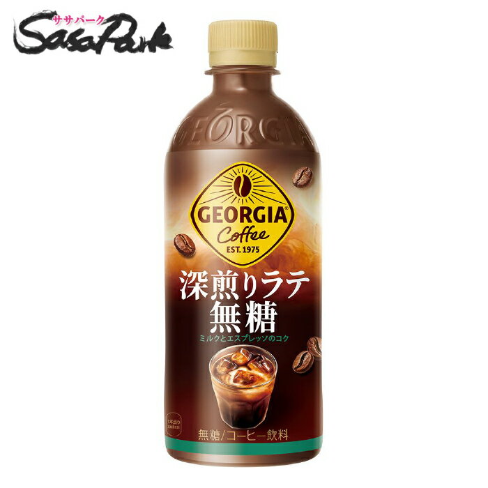 “深煎り豆の芳醇な香り” と “エスプレッソの深いコク” 砂糖・甘味料不使用 甘くないから、ミルクとエスプレッソのコクがシンプルに楽しめる ★メーカー直送のため安心・安全！ ★全国一律どこでも配送無料！ ★重たいケースも玄関先で受け取れる！...