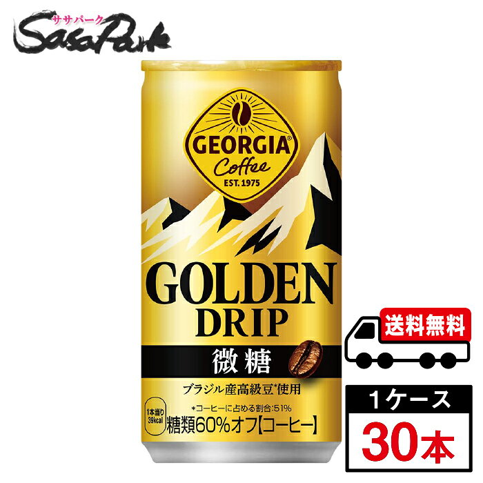 コーヒーのコクと香りで心も身体もほっと一息させてくれる微糖缶コーヒー。 通常の+30%のコーヒー豆を贅沢に使用し、1滴のおいしさにこだわってドリップ。 ★メーカー直送のため安心・安全！ ★全国一律どこでも配送無料！ ★重たいケースも玄関先で...