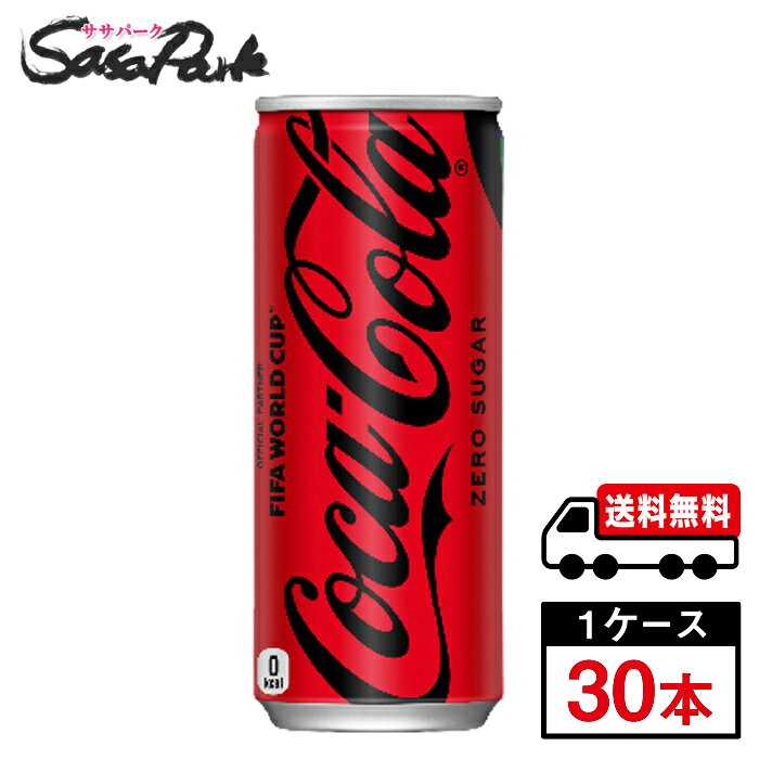 豊かなコカ・コーラの味わいと爽快感、キレのあるスッキリとした後味 ゼロカロリー、ゼロシュガー ★メーカー直送のため安心・安全！ ★全国一律どこでも配送無料！ ★重たいケースも玄関先で受け取れる！ ★なるべく外出を控えたい時期こそ、便利なまと...