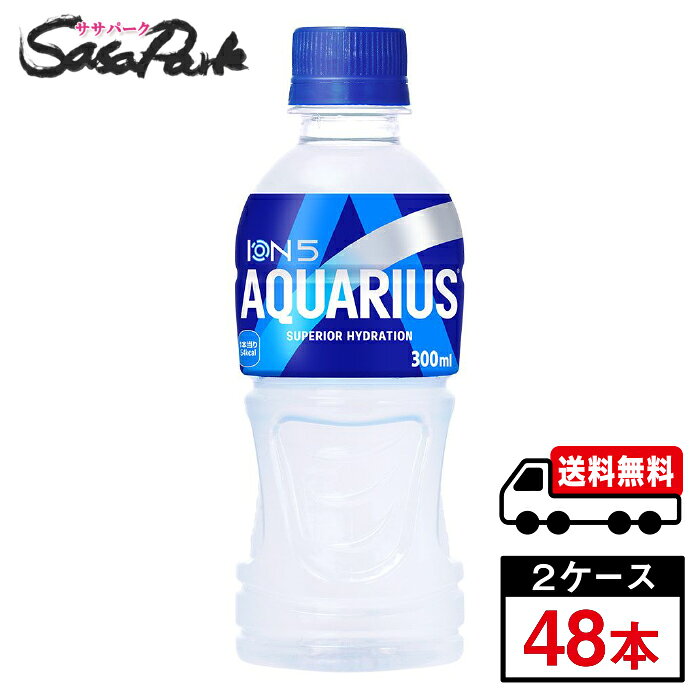 水より優れた水分補給で熱中症対策にも有効 スポーツ飲料といえばアクエリアス。 渇いたからだに必要なミネラル、アミノ酸、クエン酸を配合。 気持ちもリフレッシュできる、スッキリとした味わい ★メーカー直送のため安心・安全！ ★全国一律どこでも配...