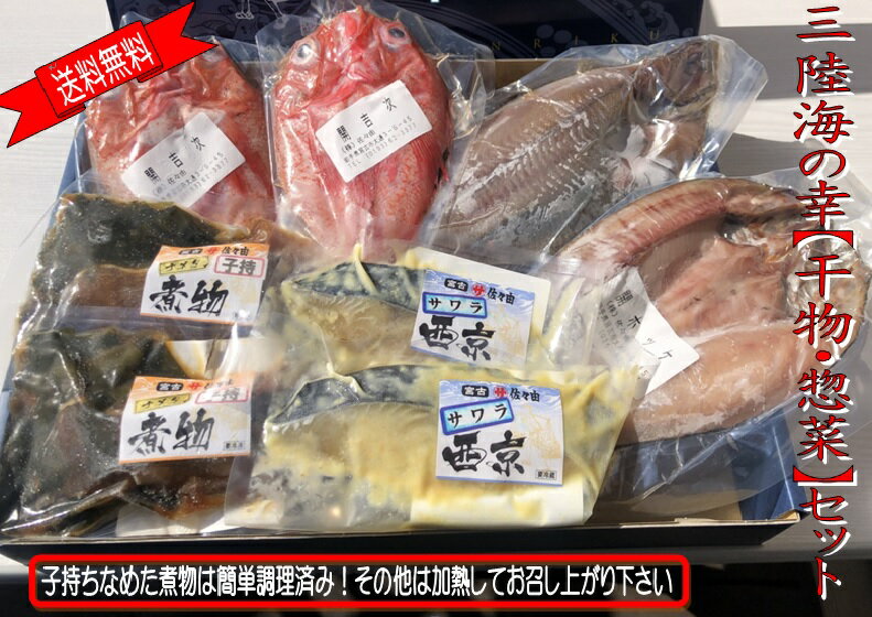 ●当店の干物は、無添加、無着色（みりんは除く）です。安心してお召し上がりいただけます。ただし、日持ち致しませんのでお早めにお召し上がり下さい。 ●加熱調理済商品【子持ちなめた煮物】は、湯煎であたためた召し上がれます。電子レンジをご利用の際は...
